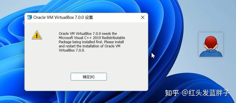 windows11安装VirtualBox7，解决报错： needs the Microsoft Visual C++2019 - 知乎