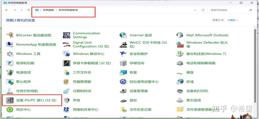 设置PG/PC接口（32位） - 知乎