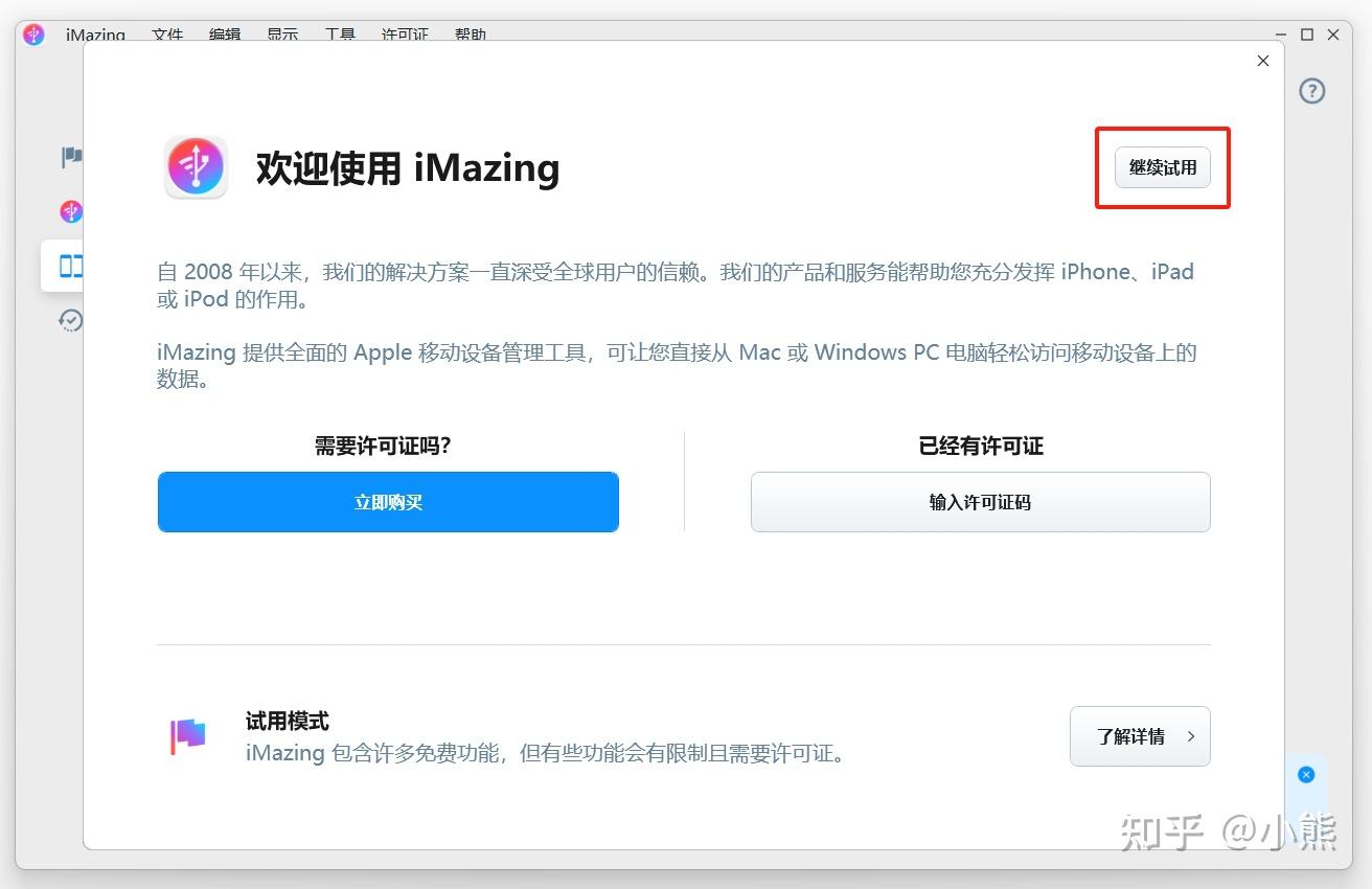 如何导出iOS系统中的IPA包？【保姆级教学】 - 知乎