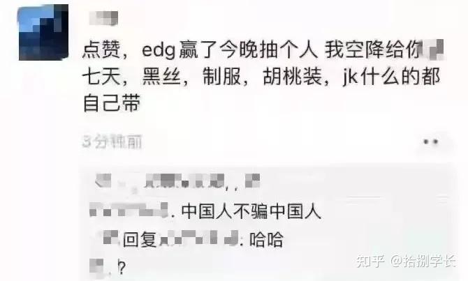 EDG夺冠flag能有多离谱…… - 知乎