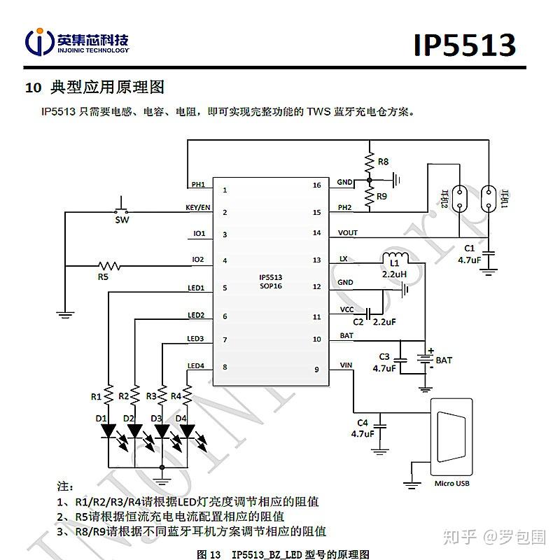 至为芯科技低功耗六合一耳机充电仓专用芯片IP5513 - 知乎