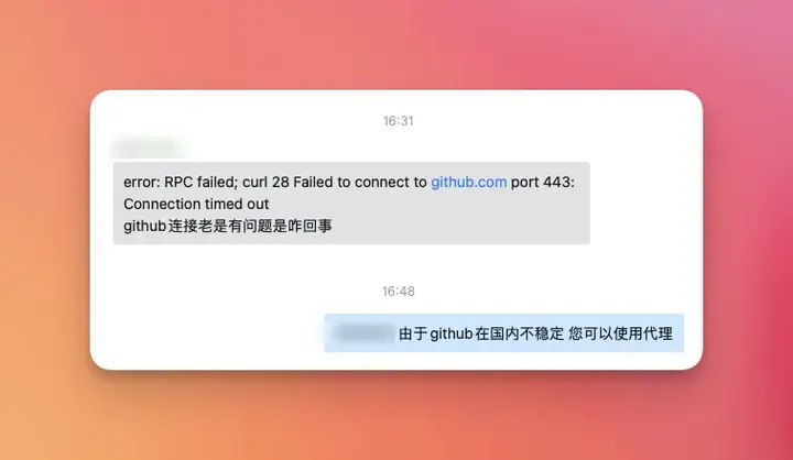 国内访问github不稳定 Git Clone时常443error Rpc Failed Curl 28 Failed To
