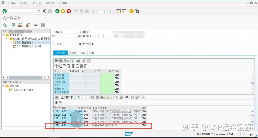 SAP运维_030_AA_AIBU消息号 AW002资产无单项需结算 - 知乎
