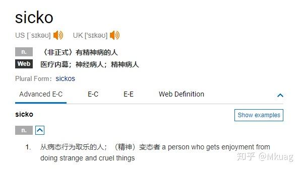 “SICKO MODE”里除了“炸”还有什么？ - 知乎