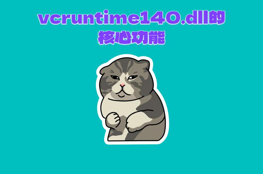 vcruntime140.dll在哪里？如何解决vcruntime140.dll文件的缺失问题 - 知乎