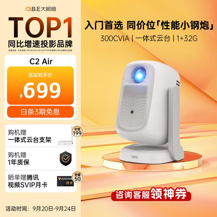 大眼橙c2 air（大眼橙C2Air）怎么样？体验2天优缺点测评