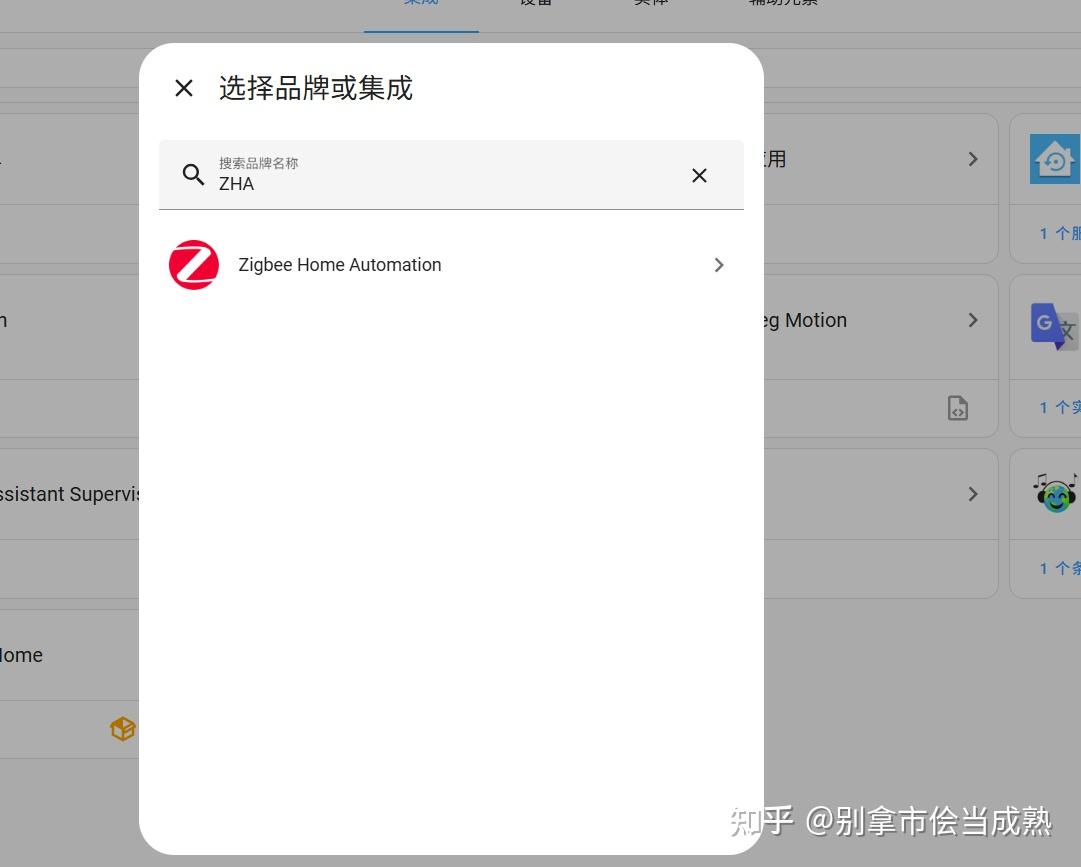 通过ZHA添加zigbee设备 - 知乎