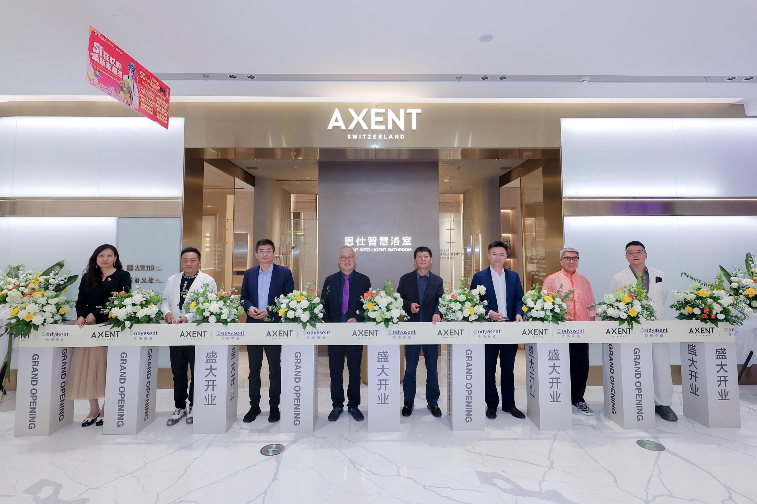 智浴新境 智启未来 AXENT恩仕全球首家智慧浴室旗舰店于北京盛大启幕 - 知乎