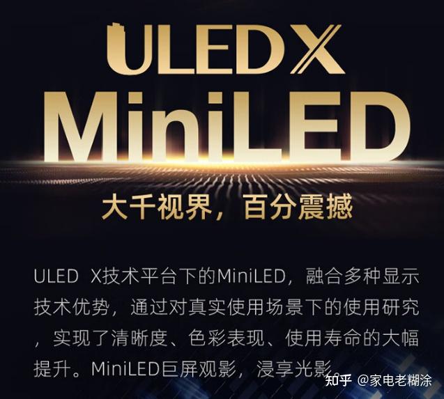 2023年MiniLED电视推荐，海信电视U8系列能稳居2023年双11最强MiniLED电视宝座吗？ - 知乎