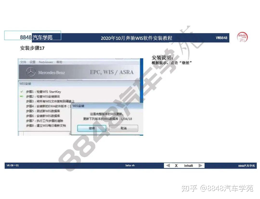 2020年10月版的奔驰WIS下载地址和安装详细教程 - 知乎