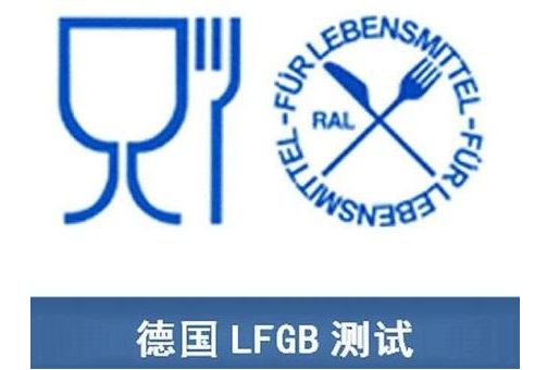 LFGB认证是什么？LFGB测试是什么？ - 知乎