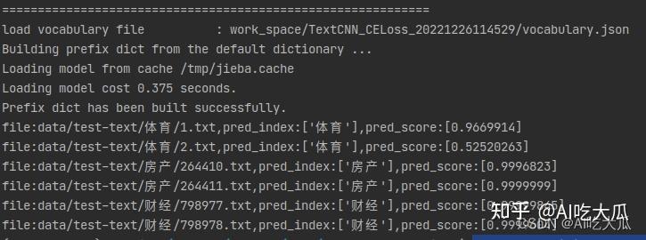 Pytorch TextCNN实现中文文本分类（附完整训练代码） - 知乎