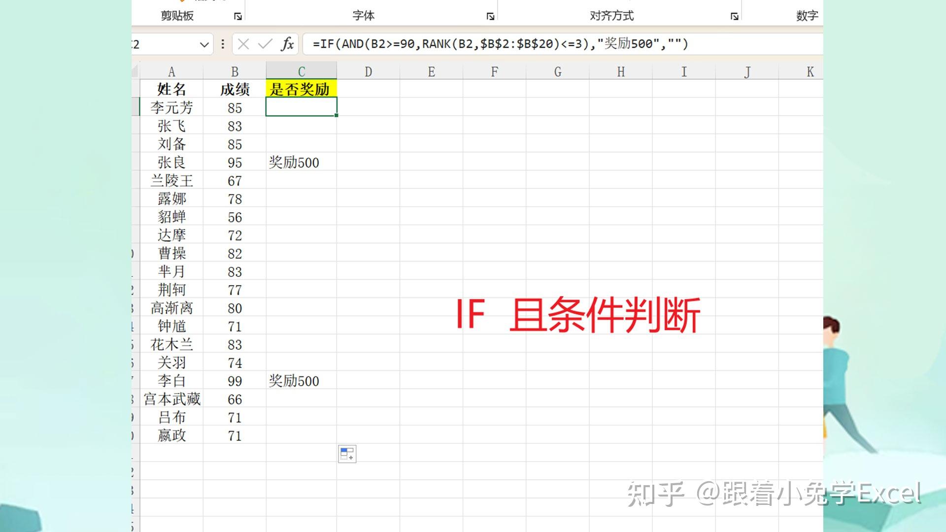 excel if函数公式怎么用？if函数的10个经典公式~ - 知乎