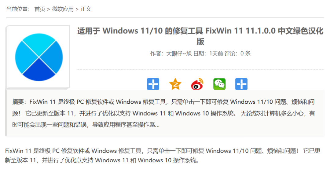 这个工具，能拯救多少Windows用户啊！ - 知乎