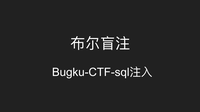 Bugku-CTF-sql注入（布尔盲注） - 知乎