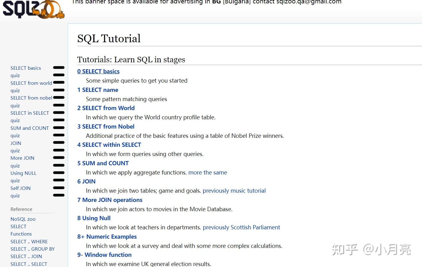 免费高效学习SQL的几种途径 - 知乎