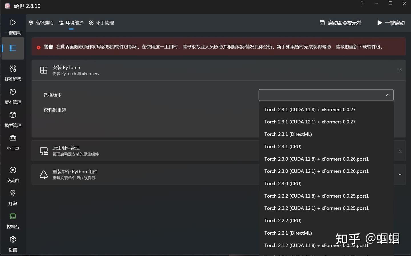 支持Flux模型的WebUI-Forge最全又详细的安装教程 - 知乎