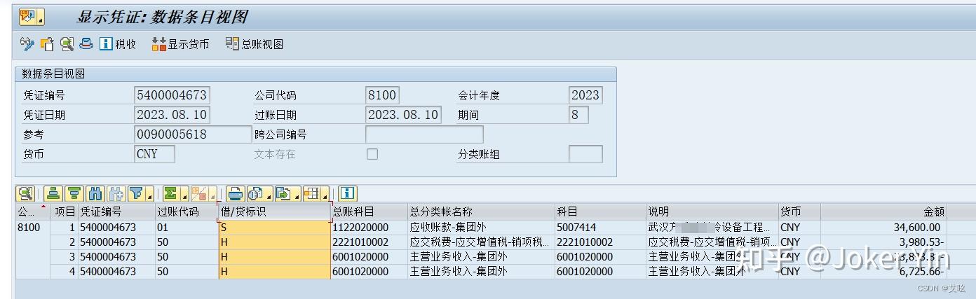 SAP VLPOD发出商品管理 - 知乎