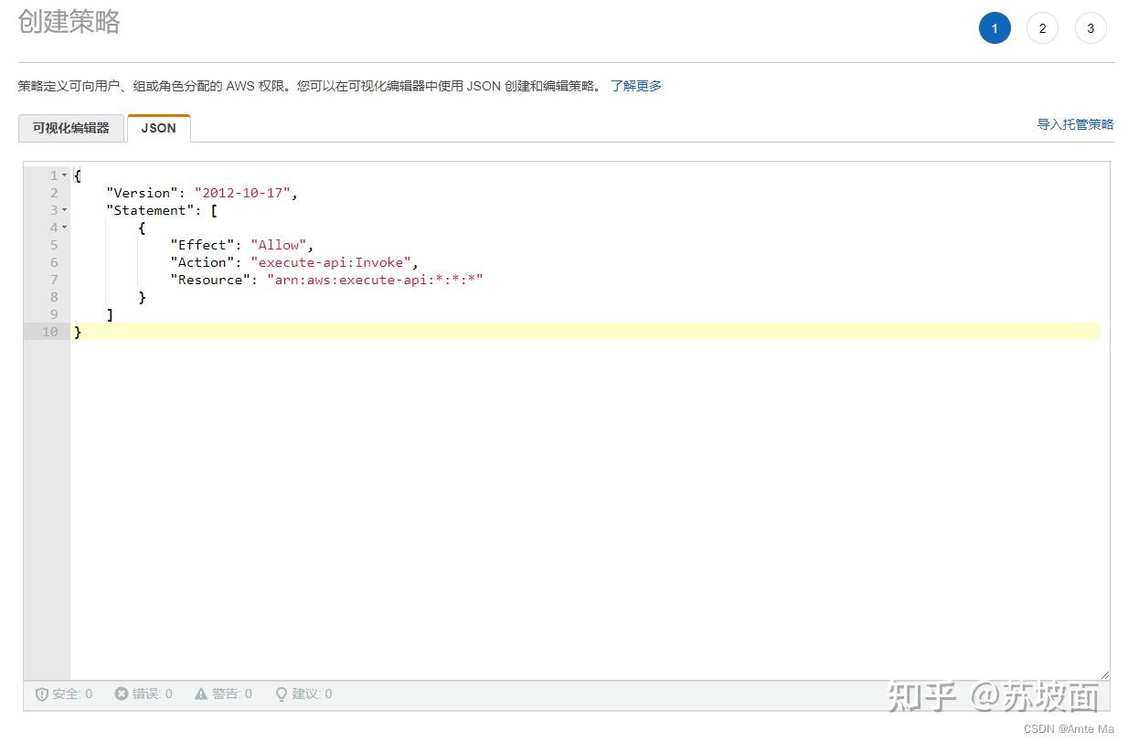 亚马逊开发者 Amazon SPAPI申请授权：详细指南和实用技巧-20231121 - 知乎