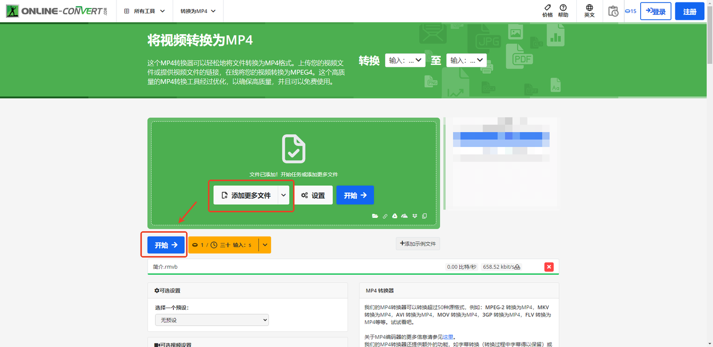 rmvb怎么转换为mp4？看这一篇就够了！ - 知乎