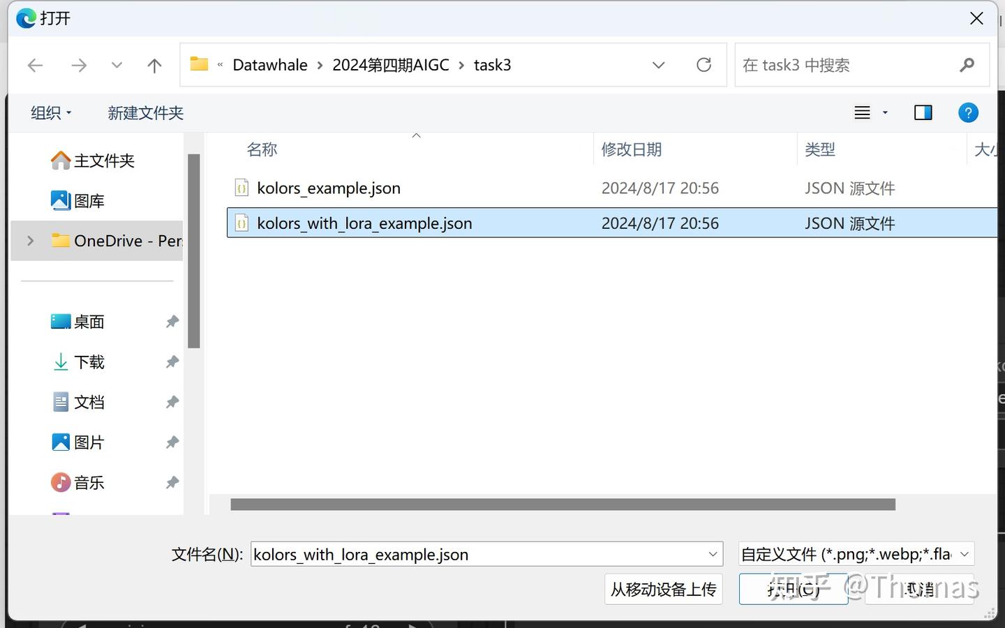 Datawhale X 魔搭 AI夏令营task 3笔记 - 知乎