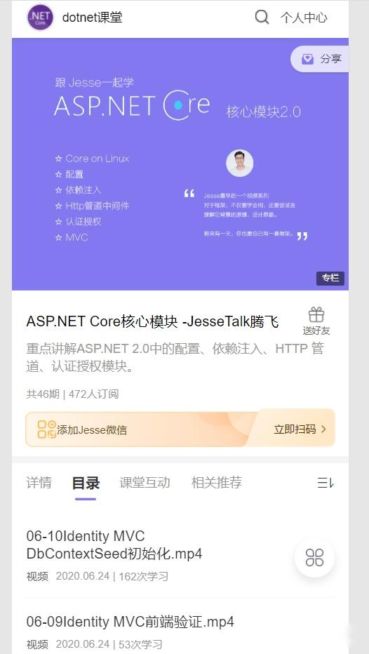 C#/.NET/.NET Core学习视频汇总 - 知乎