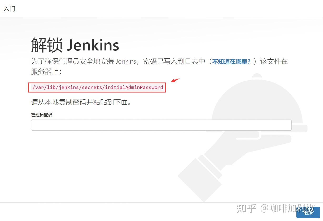 最火的 CI/CD 平台 Jenkins 详细搭建教程（for Linux） - 知乎