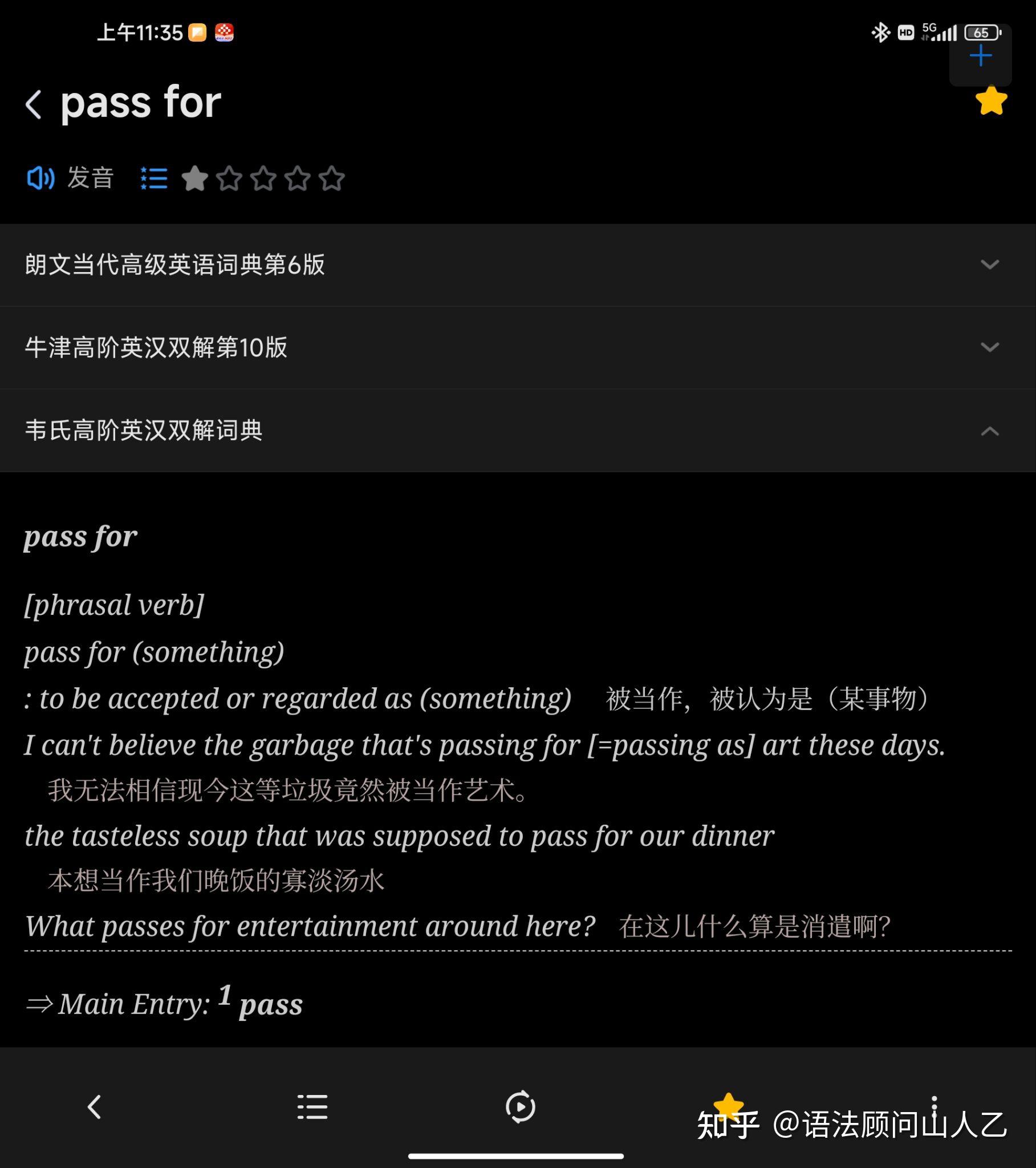 pass for you怎么理解？ - 知乎