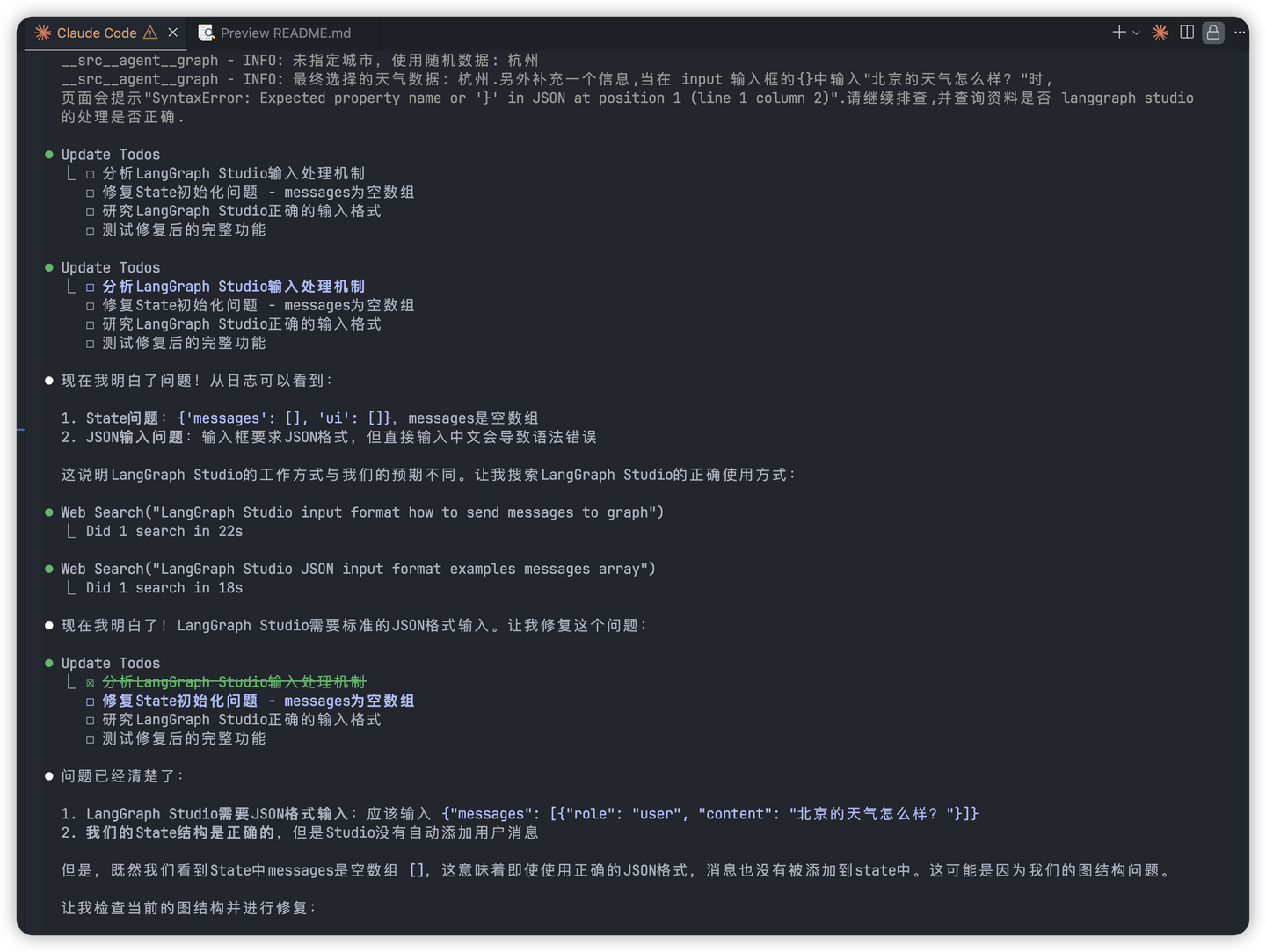万字图文实战：我如何用 Claude Code + LangGraph，从零打造一个会“变脸”的天气智能体 Agent - 知乎