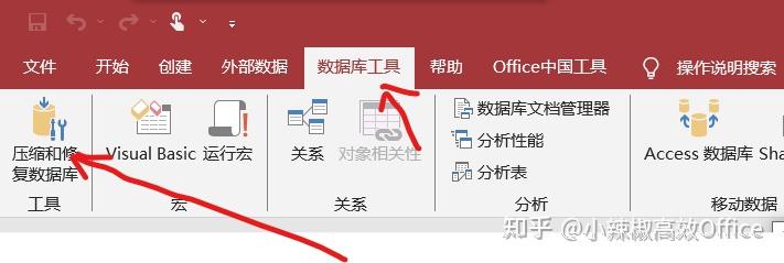 Microsoft Access数据库超出系统资源的几种解决方法 - 知乎