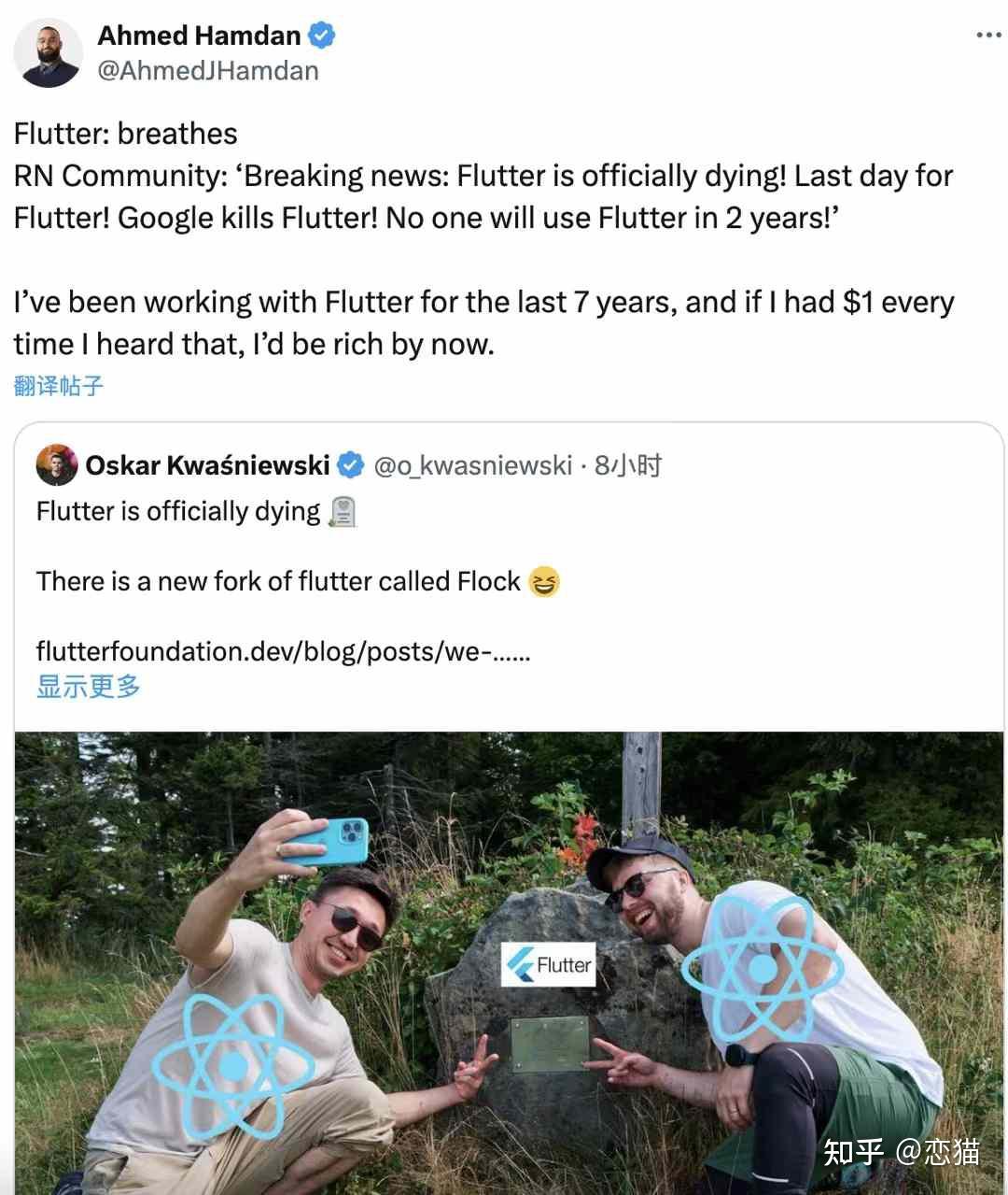 什么？Flutter 又要凉了？ Flock 是什么东西？ - 知乎