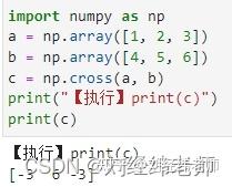 计算两个向量的叉积numpy.cross() - 知乎