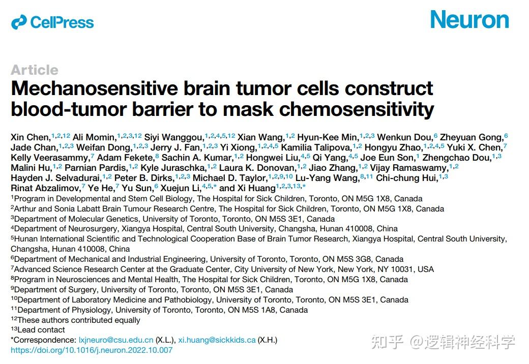 Neuron︱收藏！2023年期刊封面文章汇总 - 知乎