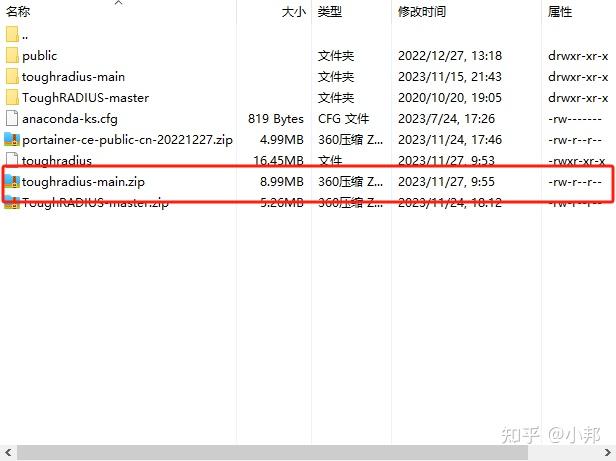 网络运维工程师的日常运维之路3-Toughradius的安装部署 - 知乎