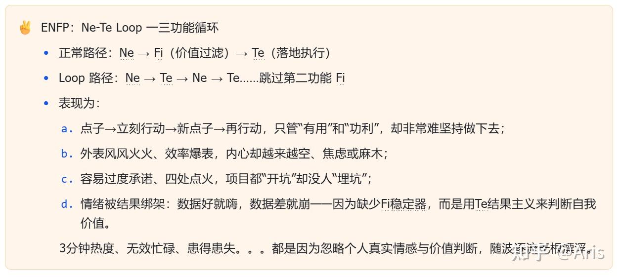 超绝生命力ENFP-从幼年到高阶成长指南1 - 知乎