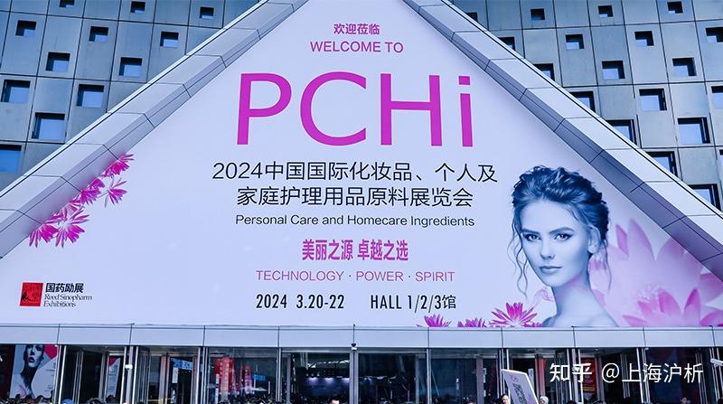 展会回顾｜PCHi 2024完美收官，我们下次再见！ - 知乎