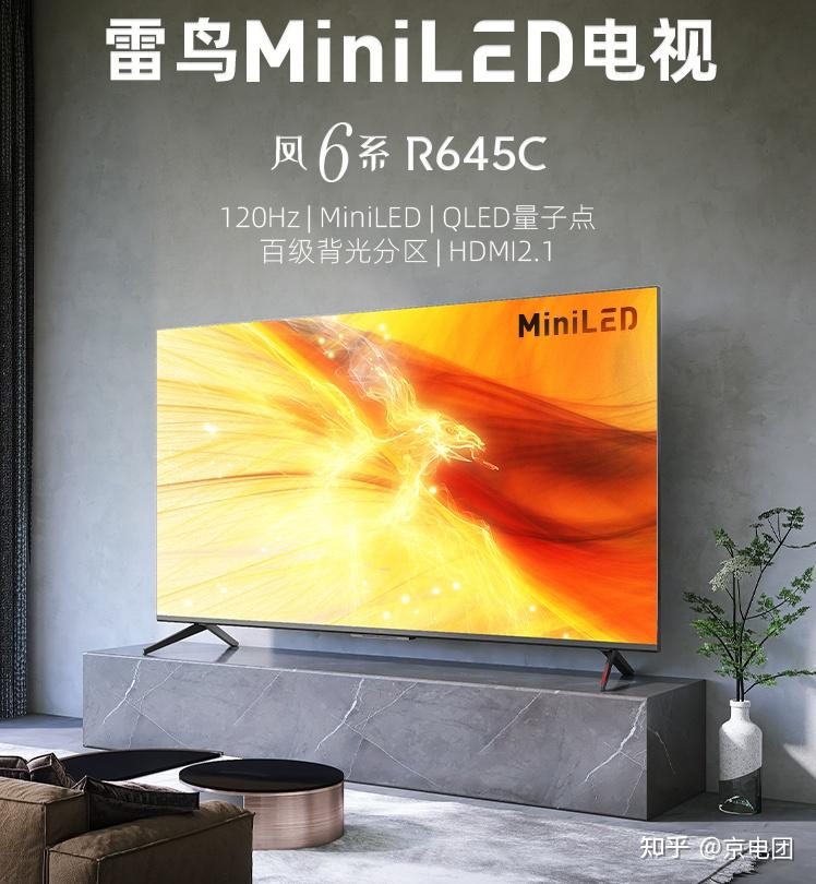 雷鸟r645c和s545c有什么不同？怎么选？ 雷鸟r645c丨雷鸟s545c丨雷鸟75r645c丨雷鸟65r645c丨雷鸟75s545c丨雷鸟65s545c丨s545c丨雷鸟75寸丨雷鸟65 ...