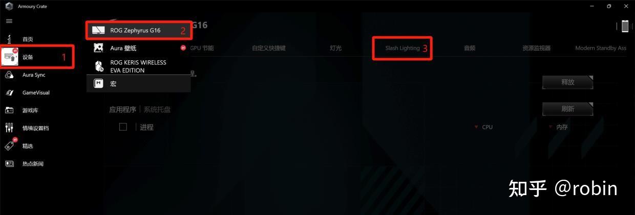幻14 Air和幻16 Air LED 光线矩阵（Slash Lighting）如何设置？ - 知乎