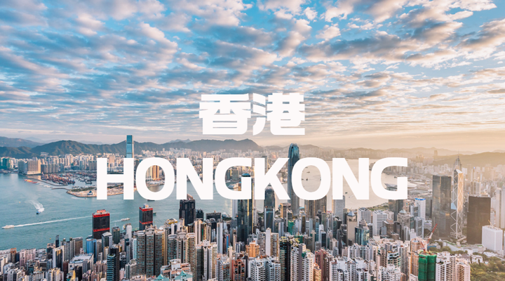 全面解读香港身份10大优势，总有一条打动你！ - 知乎