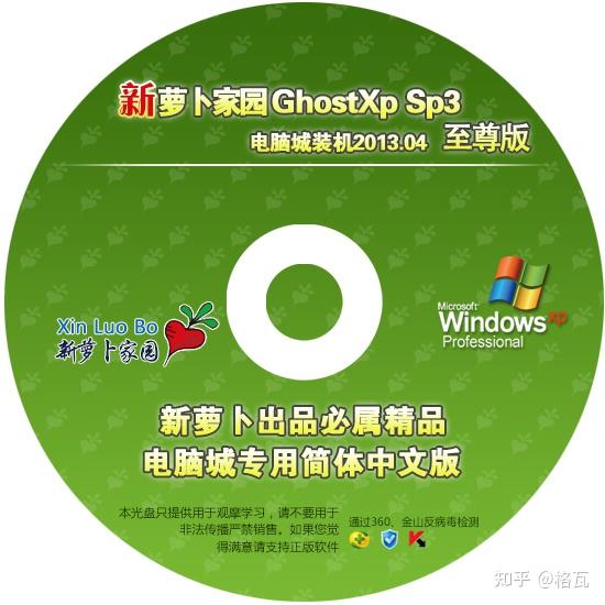 那些年，陪我们长大的“Ghost Windows XP” - 知乎