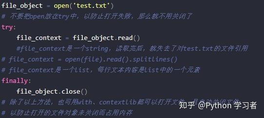 Python读取文本的三种方式对比 - 知乎