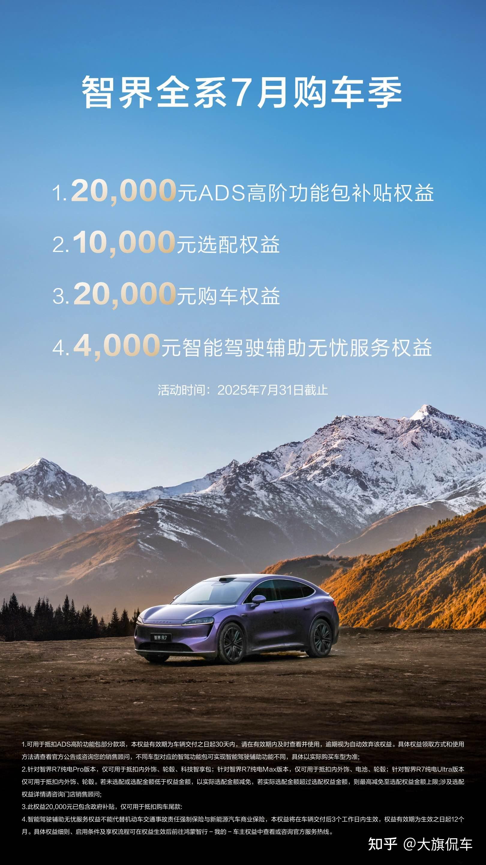 小米YU7提车到明年？22.98万的智界R7不香么！ - 知乎