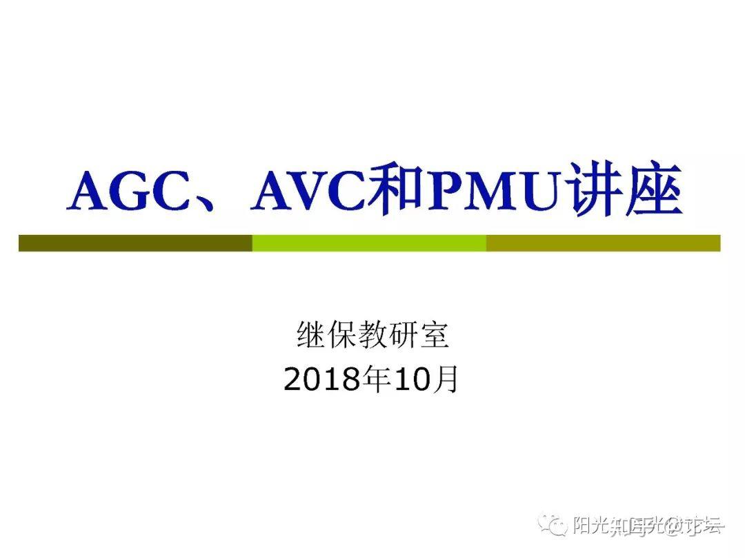 AGC、AVC、PMU的讲解 - 知乎