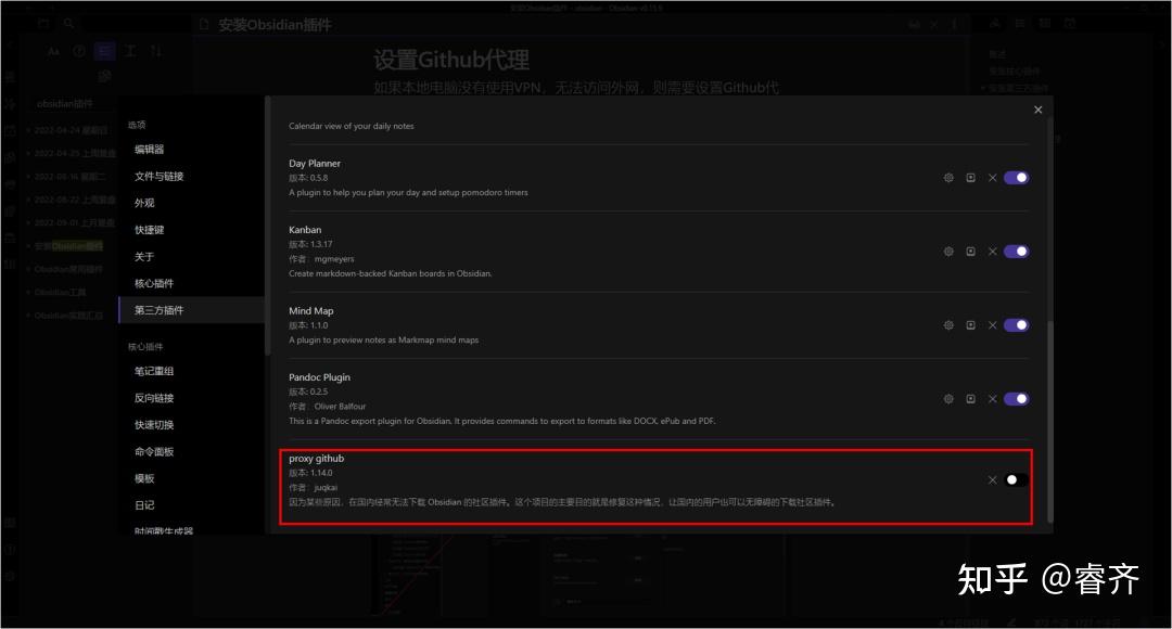 如何安装Obsidian插件 | Obsidian实践 - 知乎