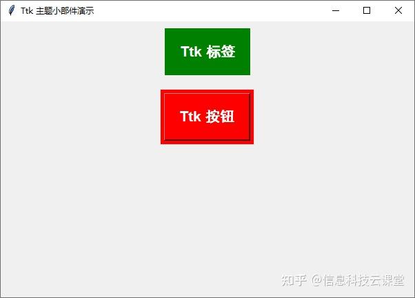 Python GUI 编程：tkinter 初学者入门指南——Ttk 小部件 - 知乎