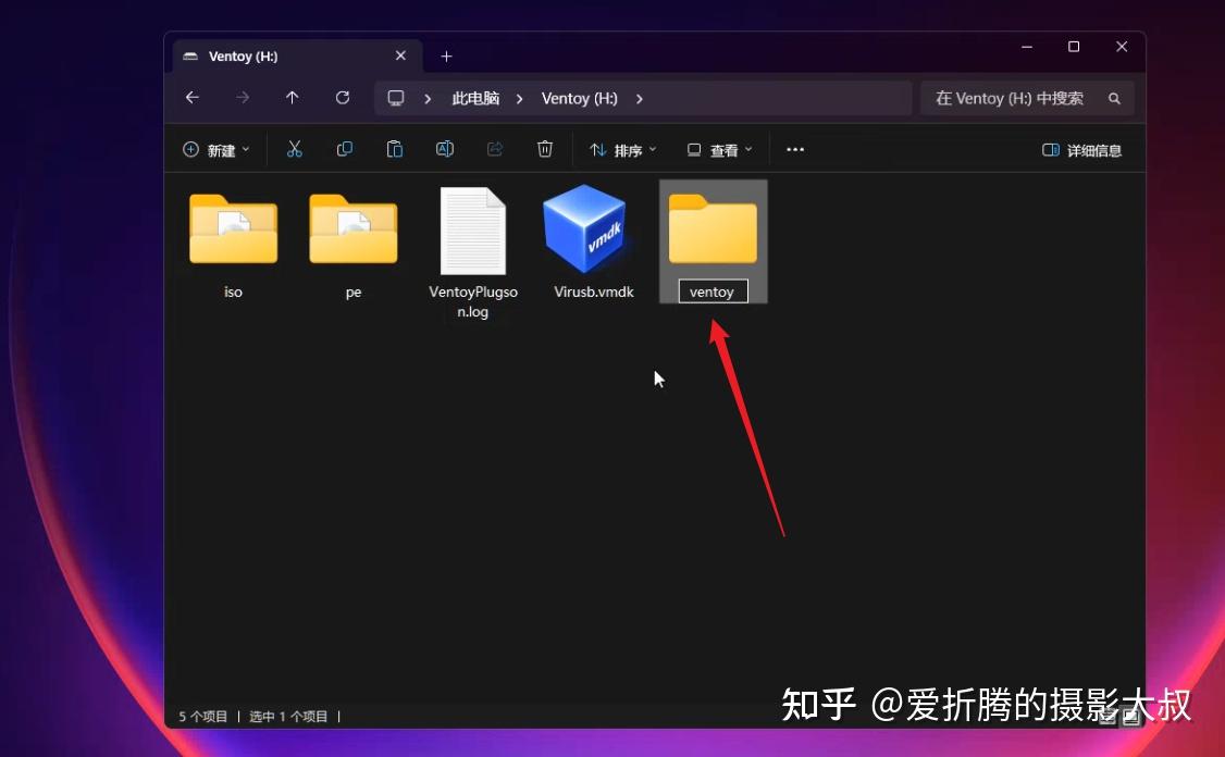 亲历打造Ventoy多功能多系统启动U盘，解决各种Windows 系统安装维护难题！(亲测保姆) - 知乎
