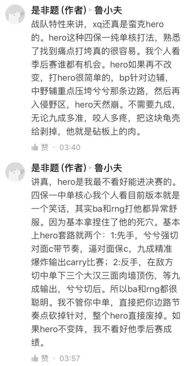 如何评价KPL 2018春季赛常规赛 Hero久竞 0:3 eStar Pro? - 知乎