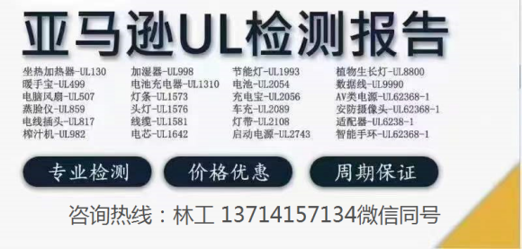 如何办理UL2272测试报告UL2272认证？ - 知乎