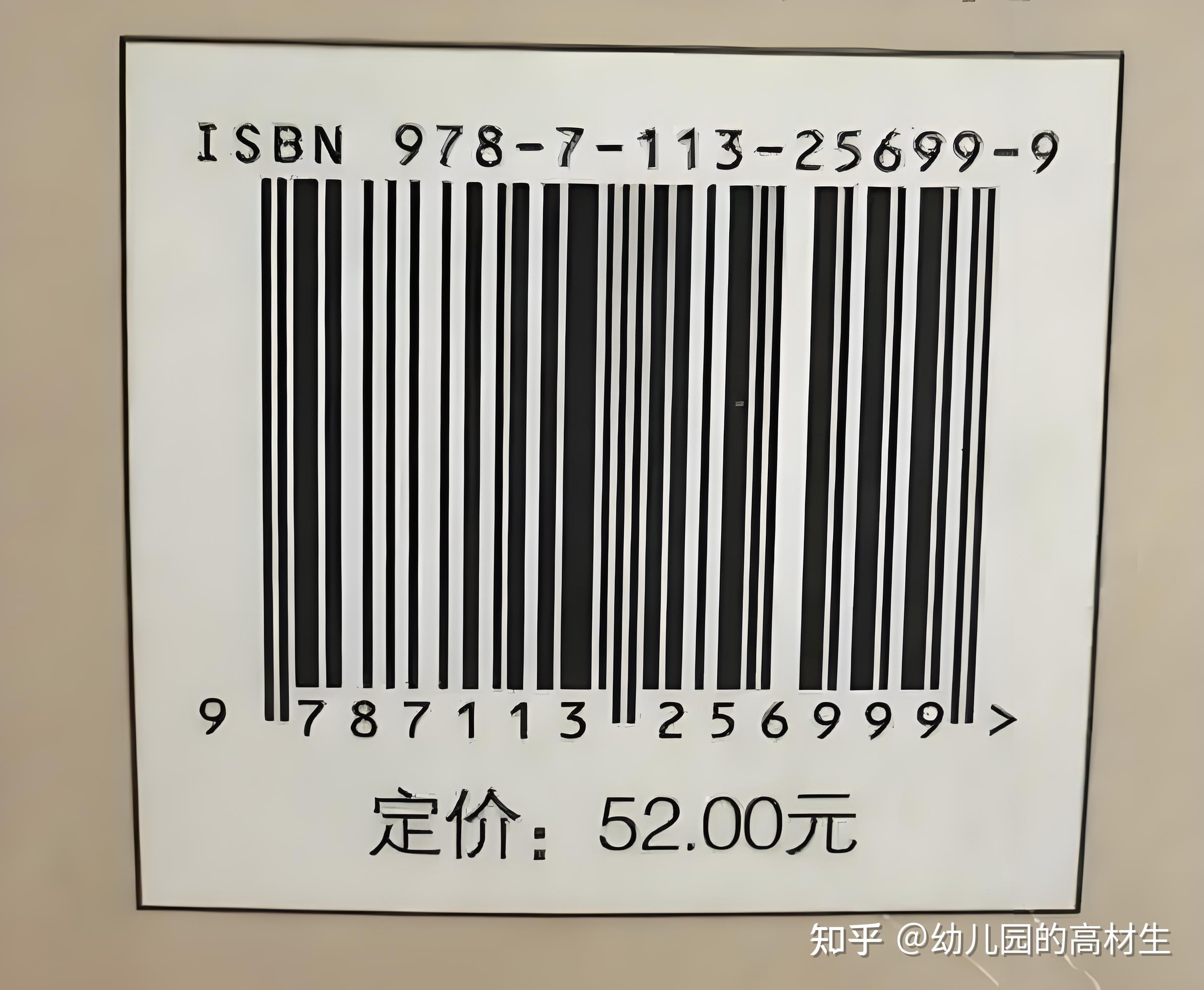 新书到手想验明正身？ISBN书号和CIP书号的查询方法（建议收藏） - 知乎