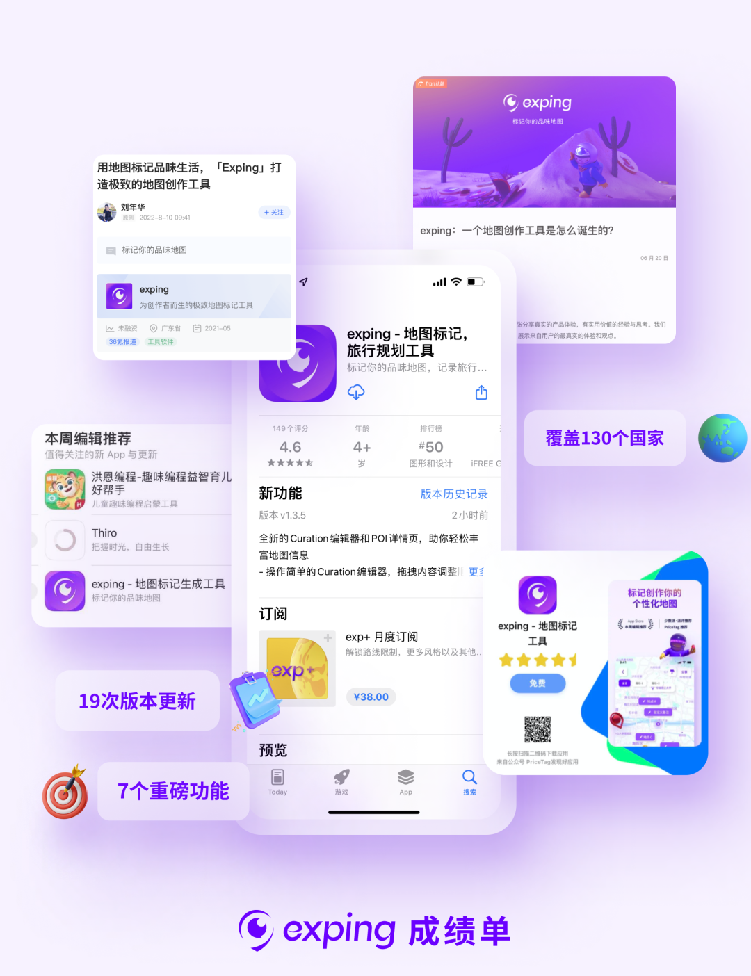 exping 上线一周年：探索不止，发现地图创作的更多可能性 - 知乎